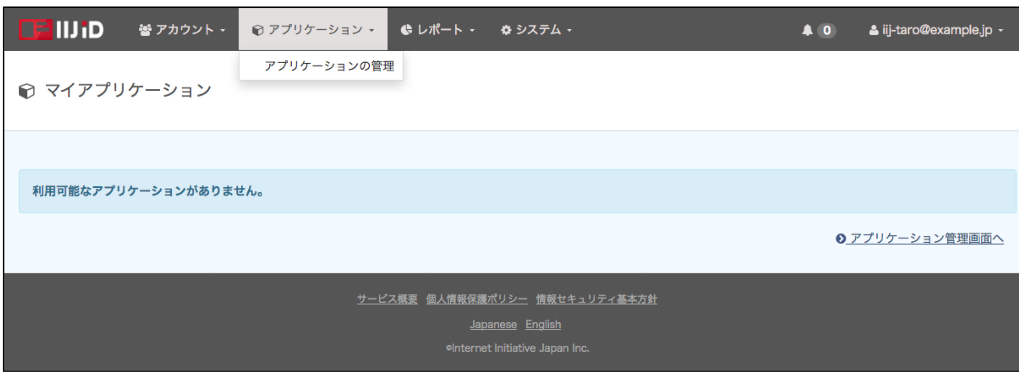 IIJのIDサービスを使用してJootoのSSO設定は可能？