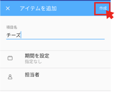 Androidからタスクのチェックリスト・アイテムは作成可能？