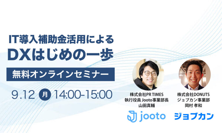 アップデート・ニュース Archives - タスク・プロジェクト管理ツールJooto (ジョートー)