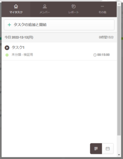JootoのタスクはTimeCrowdと連携可能ですか？