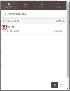 JootoのタスクはTimeCrowdと連携可能ですか？