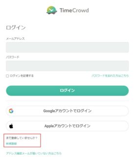 JootoのタスクはTimeCrowdと連携可能ですか？