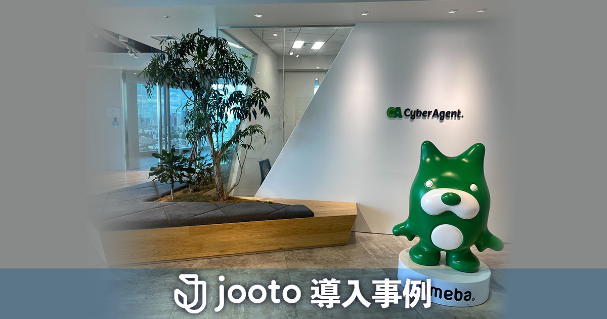 株式会社eStream - Jooto導入事例
