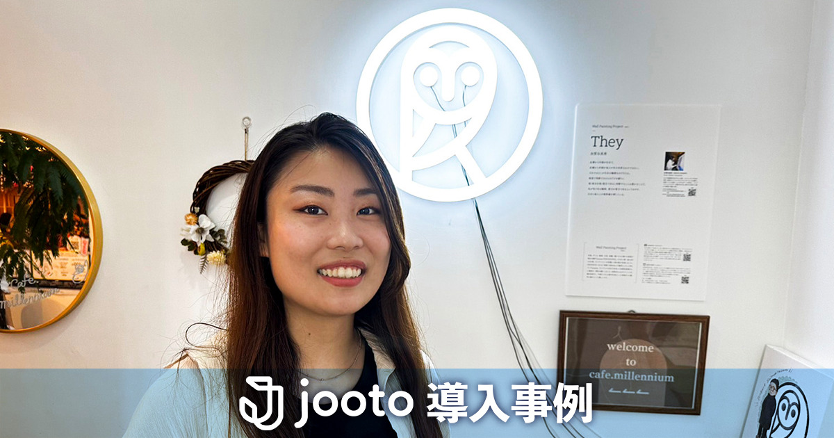 株式会社スロウ - Jooto導入事例