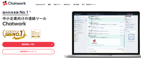 Chatworkを利用するタスク管理とは？効果的な活用方法を解説！