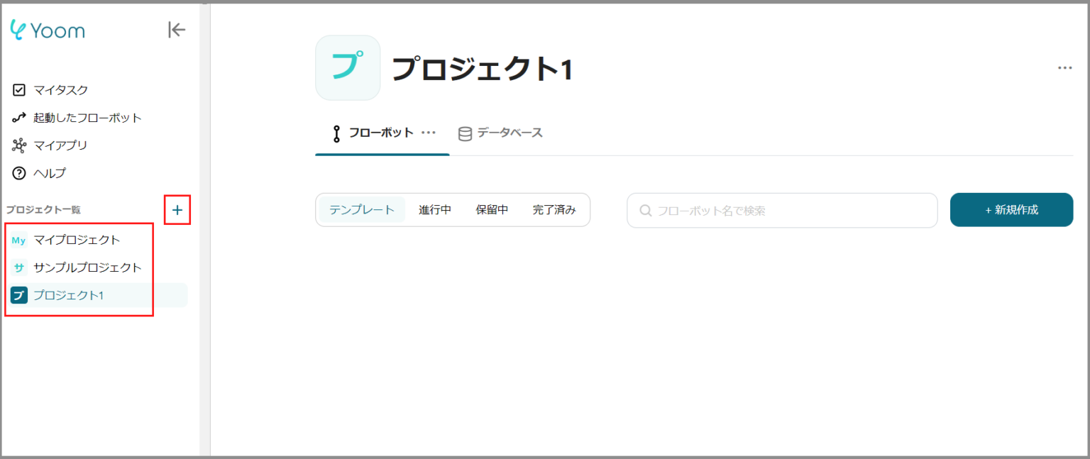 YoomとAPI連携をつなげることはできますか？