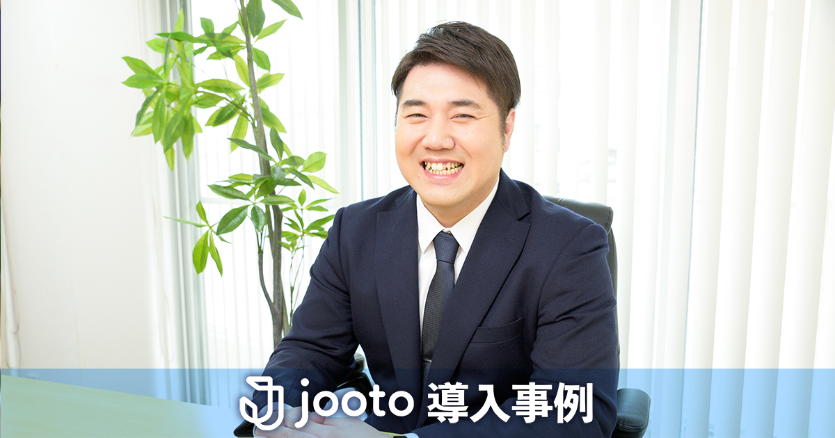 宮本人事労務パートナーズ - Jooto導入事例