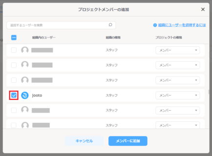 ブラウザ拡張機能：JootoTimer - タスク・プロジェクト管理ツールJooto (ジョートー)