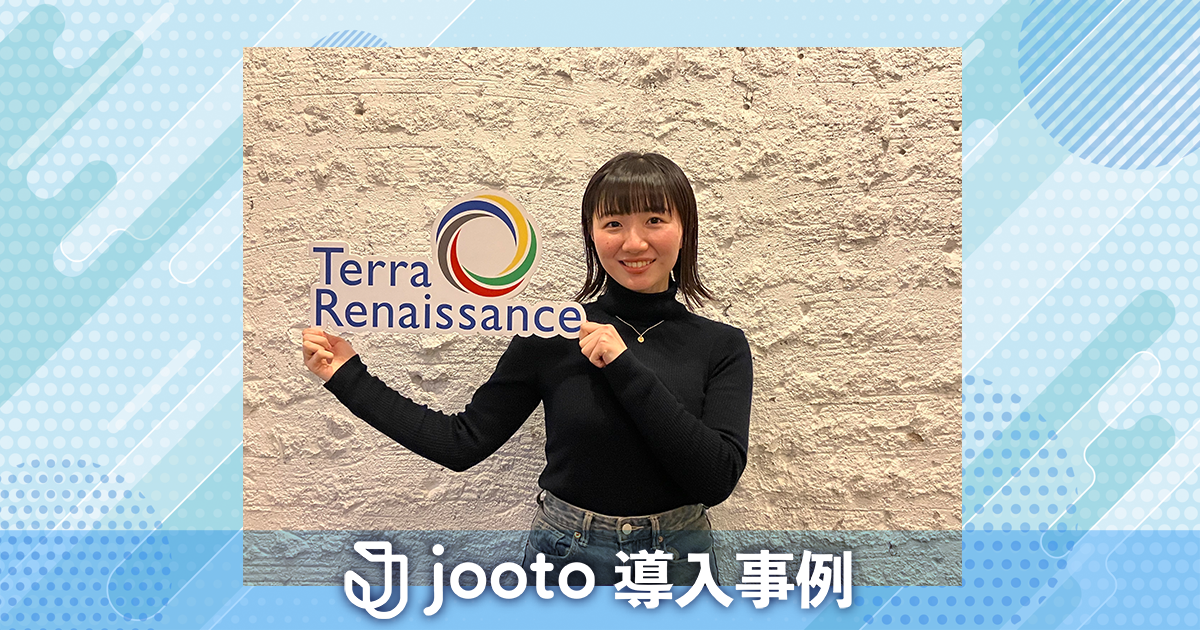 認定NPO法人テラ・ルネッサンス - Jooto導入事例
